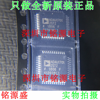 全新 ADAU1701JSTZ ADAU1701JST ADAU1701 LQFP48 音频接口 芯片