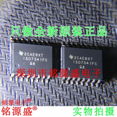 铭源盛 全新原装 ISO7341FCDWR ISO7341FCDW ISO7341FC SOP16芯片