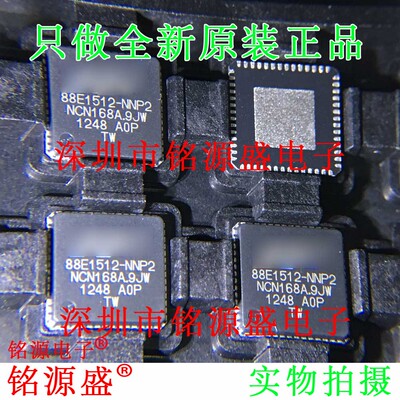 铭源盛 全新原装 88E1512-A0-NNP2C000 88E1512-NNP2 QFN56 芯片