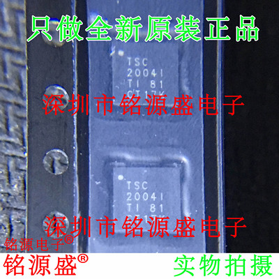 铭源盛 全新原装 TSC2004IRTJR TSC2004IRTJT TSC2004I QFN20芯片