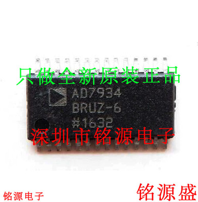 铭源盛 全新原装 AD7934BRUZ-6 AD7934BRUZ AD7934 TSSOP28 芯片