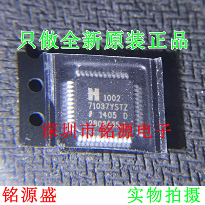 铭源盛 全新原装 AD71037YSTZRL AD71037YSTZ AD71037 LQFP48芯片