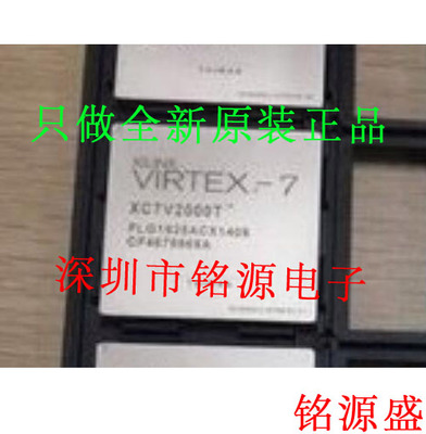 铭源盛 XC7V2000T-2FHG1761I XC7V2000T-2FH1761I BGA1761 芯片