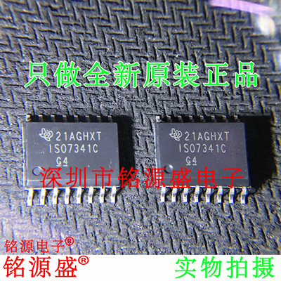 全新原装 ISO7341CDWR ISO7341CDW  ISO7341C ISO7341 SOP16 芯片