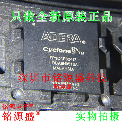 铭源盛 全新 EP1C4F324I7N EP1C4F324I7 BGA324 可编程逻辑IC芯片