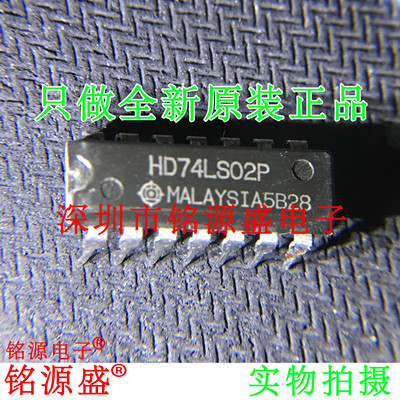HD74LS02PDIP14直插触发器