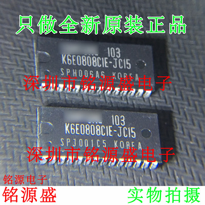 铭源盛 全新原装正品 K6E0808C1E-JC15 K6E0808C1E SOJ28 芯片