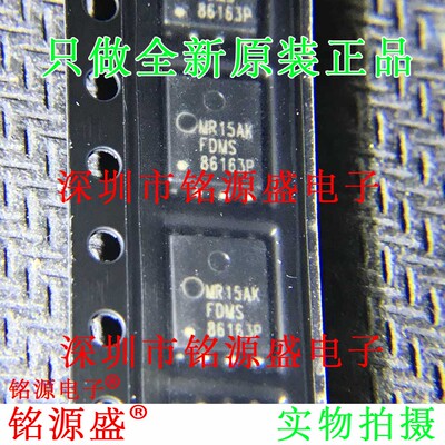 全新原装正品 FDMS86163P FDMS86163 86163P QFN8 场效应管 芯片
