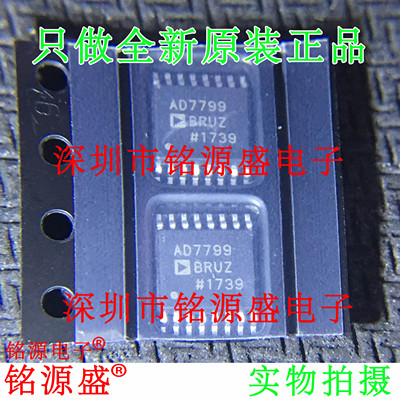 全新原装 AD7799BRUZ AD7799BRU AD7799 SSOP16 模数转换器 芯片