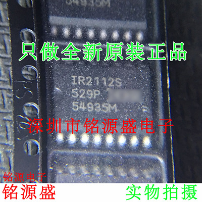 铭源盛 全新原装 IR2112STRPBF IR2112SPBF IR2112S SOP16 芯片