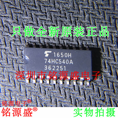 TC74HC540AF74HC540ASOP205.2