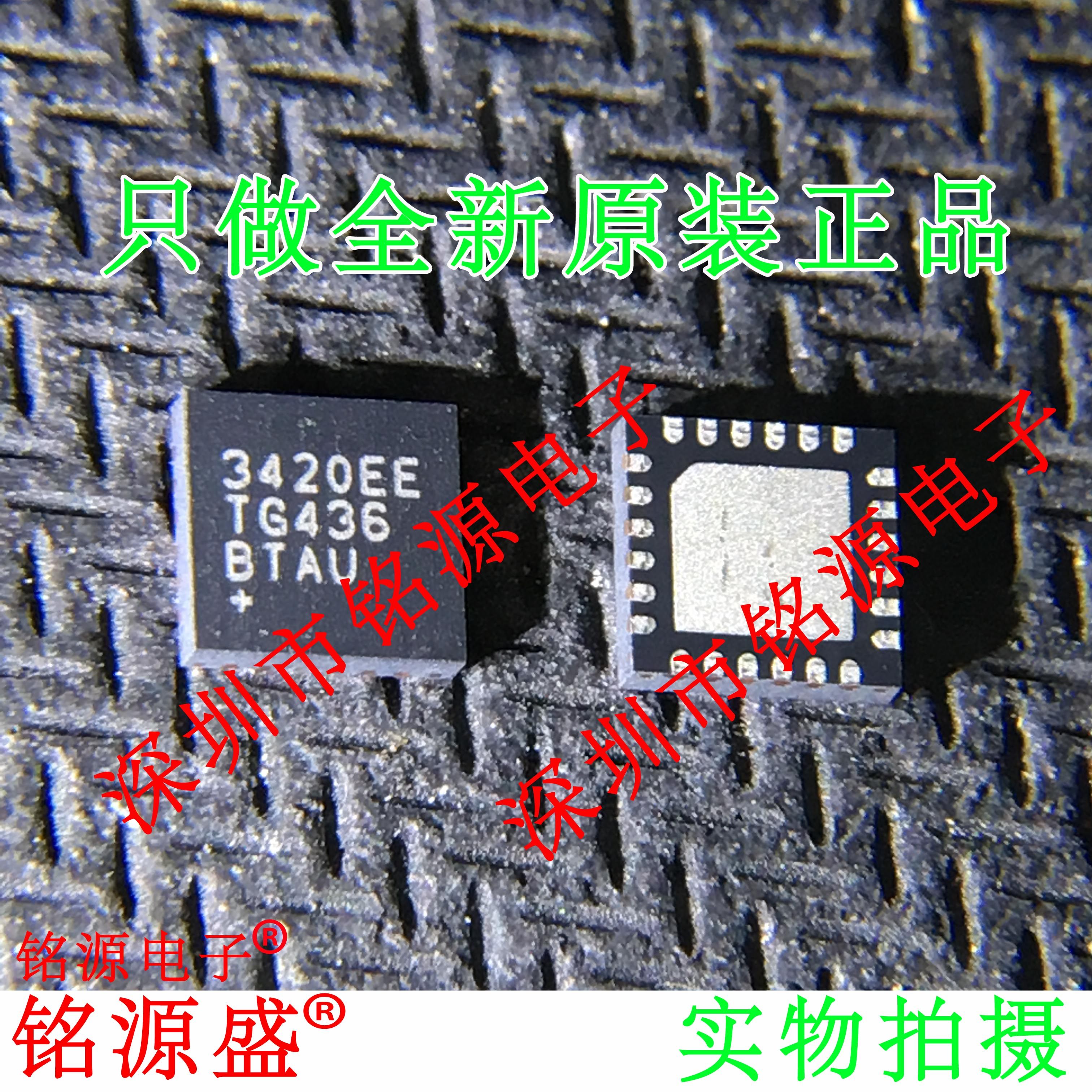 铭源盛全新 MAX3420EETG+T MAX3420EE MAX3420 3420EE QFN24芯片_虎窝淘