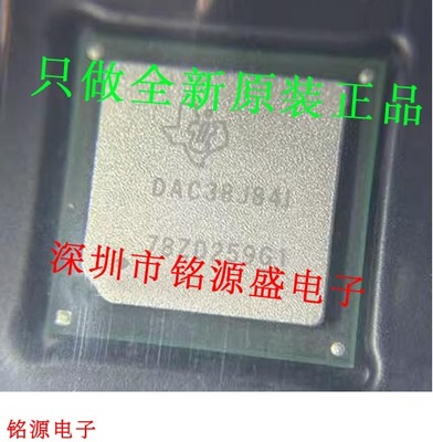 铭源盛 全新DAC38J84IAAVR DAC38J84IAAV DAC38J84I FCBGA144芯片