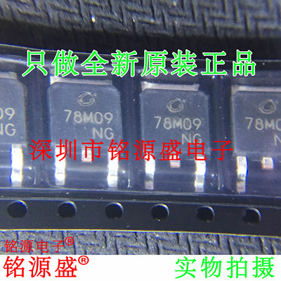 铭源盛 全新原装 CJ78M09 78M09 TO-252 贴片三端稳压三极管 芯片