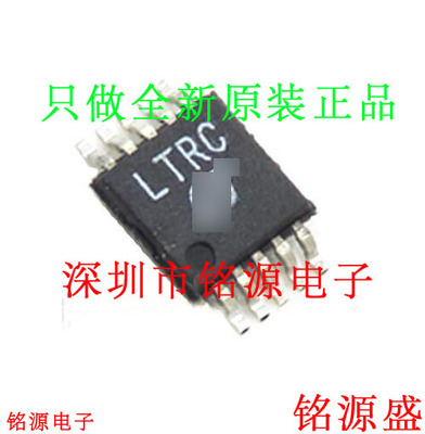 铭源盛 全新原装 LTC2051HVIMS10 LTC2051 丝印LTRC MSOP10 芯片