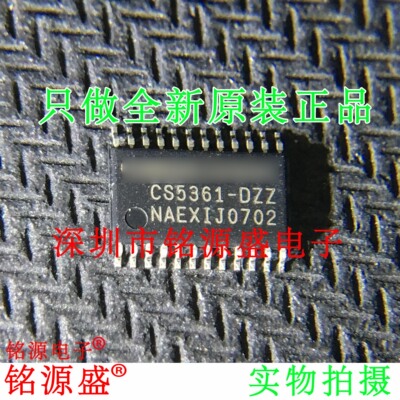 铭源盛 全新原装 CS5361-DZZR CS5361-DZZ CS5361 TSSOP48 芯片