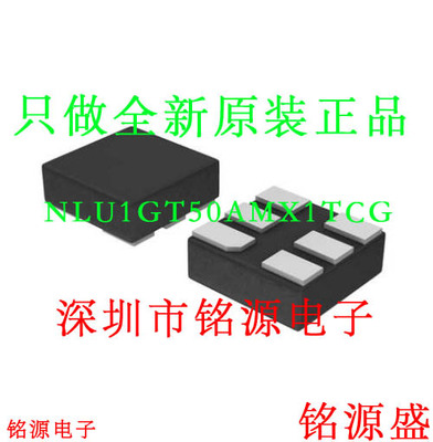铭源盛 NLU1GT50AMX1TCG NLU1GT50AMX1TC NLU1GT50 ULLGA6 芯片