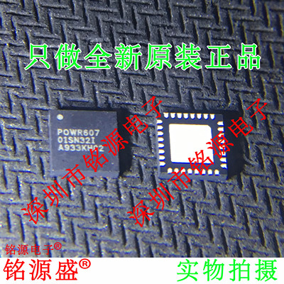 铭源盛 全新原装 ISPPAC-POWR607-01SN32I POWR607 QFN32 芯片