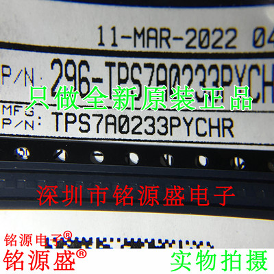 铭源盛 TPS7A0233PYCHR TPS7A0233PYCH TPS7A0233 DSBGA-4 芯片