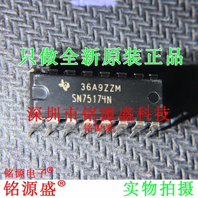 铭源盛 全新原装SN75174N SN75174 DIP16 直插 RS-422/RS-485芯片