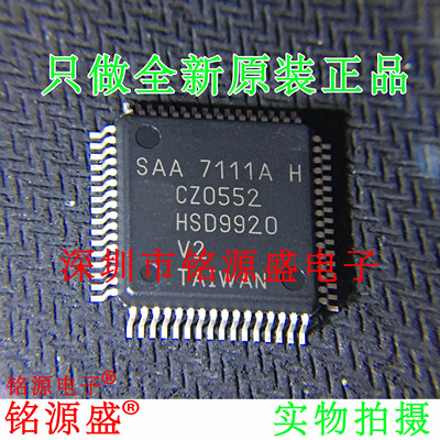 铭源盛 全新原装正品 SAA7111AHZ SAA7111AH SAA7111 QFP64 芯片