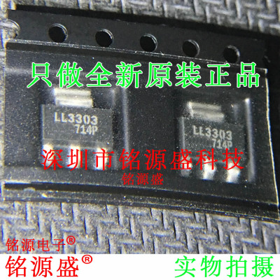 全新IRLL3303TRPBF IRLL3303PBF IRLL3303 丝印LL3303 SOT223芯片