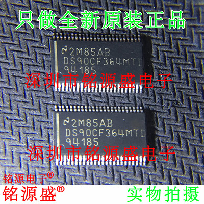 铭源盛 全新 DS90CF364MTDX DS90CF364MTD DS90CF364 TSSOP48芯片