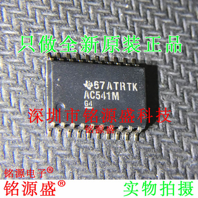 全新原装 CD74AC541M96 CD74AC541M 丝印AC541M SOP20 7.2mm 芯片