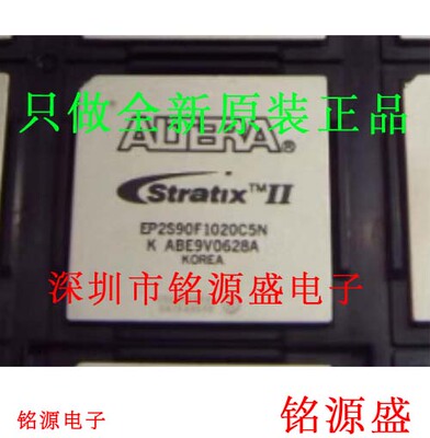 铭源盛 全新原装正品 EP2S90F1020C5N EP2S90F1020C5 BGA1020芯片