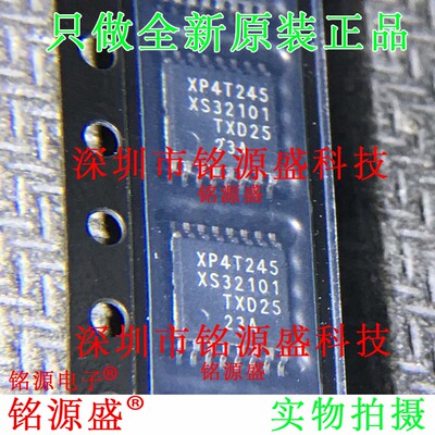 铭源盛 全新 74AXP4T245PWJ 74AXP4T245 丝印XP4T245 TSSOP16芯片