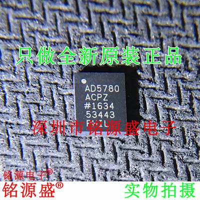 铭源盛 全新AD5780ACPZ AD5780ACP AD5780 LFCSP24数模转换器芯片