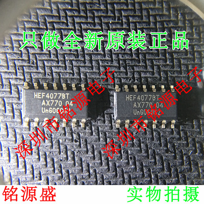 【铭源电子】全新原装 HEF4077BT HEF4077 SOP14 芯片 假一赔十