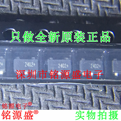 铭源盛 全新原装正品 HT24LC02A HT24LC02 丝印2402 SOT23-5 芯片