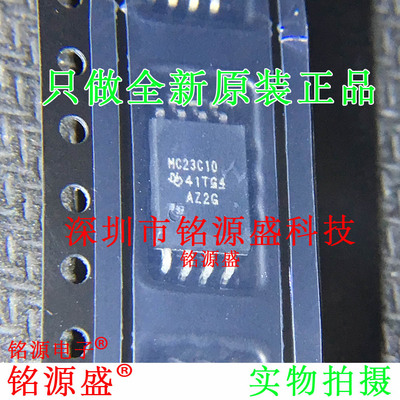 铭源盛 AMC23C10DWVR AMC23C10DWV AMC23C10 MC23C10 SOP8 芯片