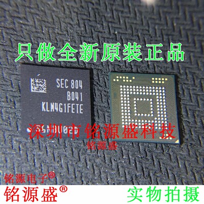 铭源盛 全新原装 KLM4G1FETE-B041 KLM4G1FETE BGA153储存器芯片