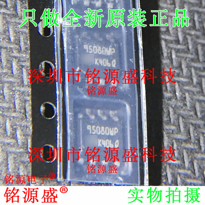 全新 M95080-WMN6TP M95080-WMN6P M95080 丝印95080WP SOP8 芯片