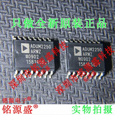 铭源盛 全新原装 ADUM2250ARWZ ADUM2250ARW ADUM2250 SOP16 芯片