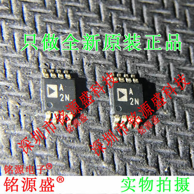 AD8657ARMZ-R7 AD8657ARMZ AD8657ARM AD8657 丝印A2N MSOP8 芯片