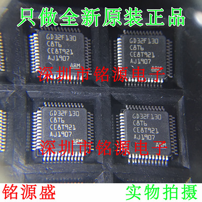 【铭源电子】全新 GD32F130C8T6 GD32F130 LQFP48 微控制器 芯片
