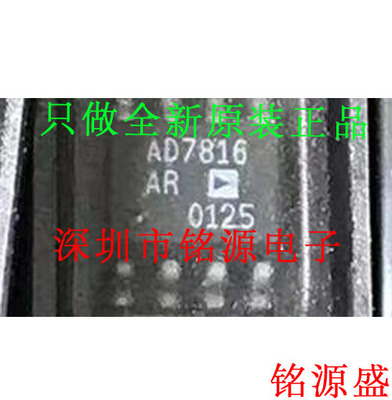 铭源盛 全新原装 AD7816ARZ AD7816AR AD7816 SOP8运算放大器芯片