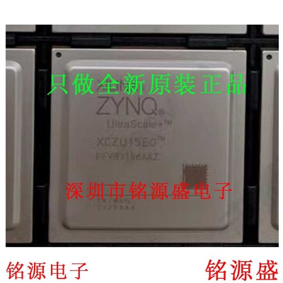 全新原装 XCZU15EG-1FFVB1156I XCZU15EG-1FFVB1156E BGA1156芯片