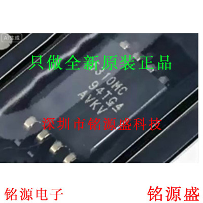 全新原装 UCC5310MCDWVR UCC5310MCDWV UCC5310 5310MC SOP8 芯片