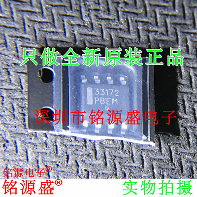 MC33172DR2G33172SOP8芯片
