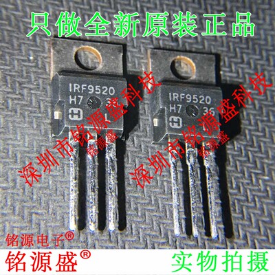 铭源盛 全新原装 IRF9520NPBF IRF9520 100V 6.8A TO-220 直插