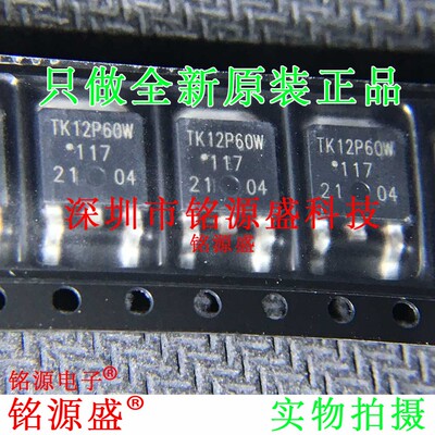 全新原装正品 TK12P60W.RVQ TK12P60W 600V 11.5A TO-252 IC 芯片