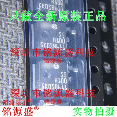铭源盛 全新 STPS5H100B-TR STPS5H100B 丝印S5H100 TO-252 芯片