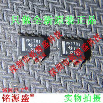 铭源盛 全新原装 SN65HVD1781DR SN65HVD1781丝印VP1781 SOP8芯片