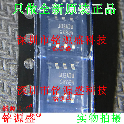 铭源盛 全新原装 TSM103WAIDT TSM103WAID 丝印103AIW SOP8 芯片
