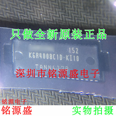 铭源盛 全新原装 K6R4008C1D-KI10 K6R4008C1D SOJ36 静态 芯片