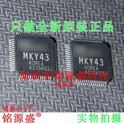 铭源盛 全新原装正品 MKY43 TQFP64 IC 芯片